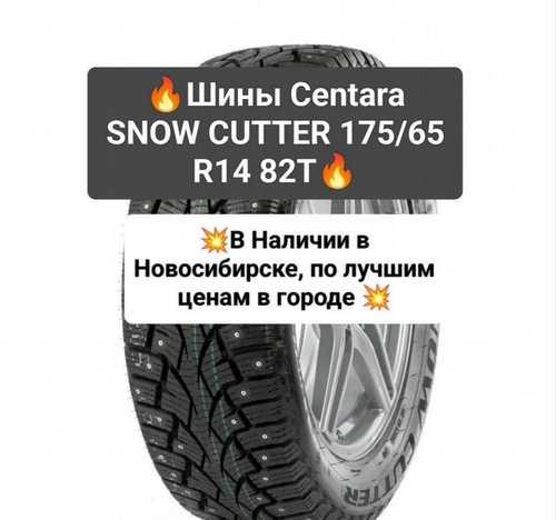 Centara Snow Cutter 175/65 R14 82T