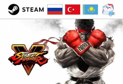 Street Fighter 5 (Steam)