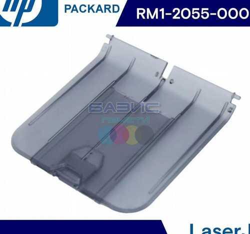 RM1-0659-000CN Выходной Лоток HP LaserJet 1018