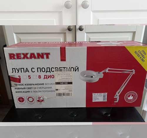 Лупа с подсветкой rexant 8d