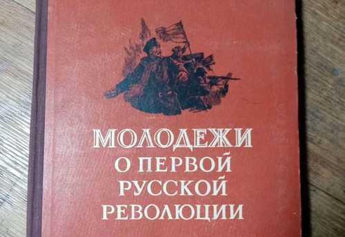 Книги СССР