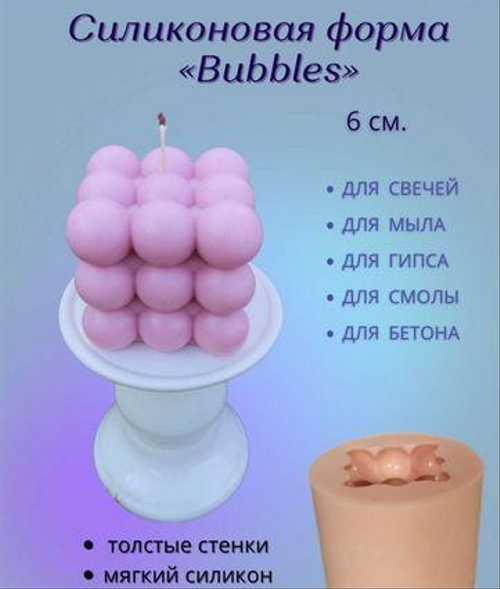 Силиконовая форма куб bubbles