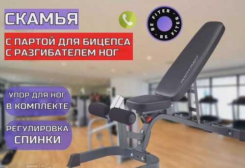 Скамья для бицепса и ног