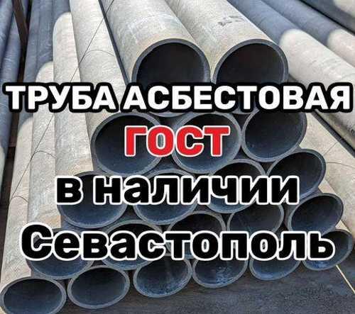Труба асбестовая гост муфта