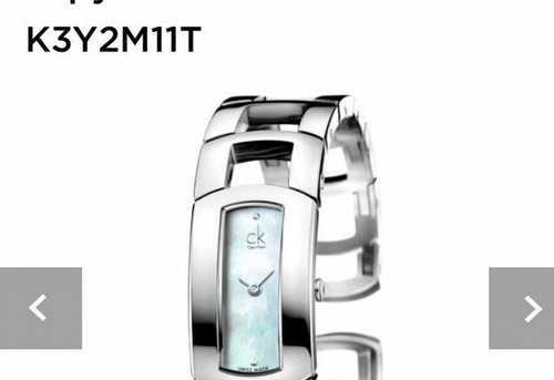 Женские швейцарские наручные часы Calvin Klein K3Y