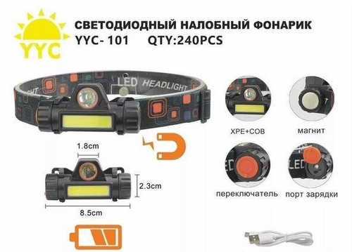 Фонарик налобный аккум XPE + COB, шнур USB