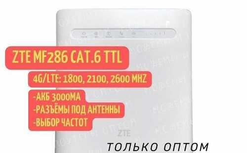 ZTE MF286 1800 2100 2600 MHz cat.6 ttl оптом
