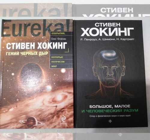 Стивен хокинг Гений черных дыр Большое малое и чел