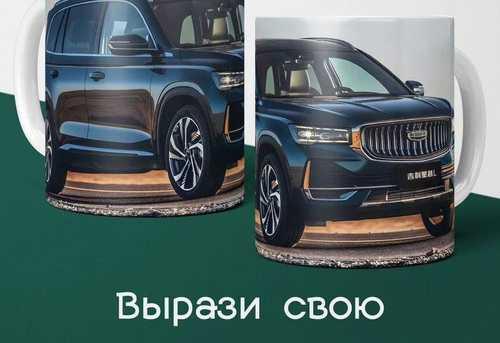 Кружка Автомобиль машина Geely