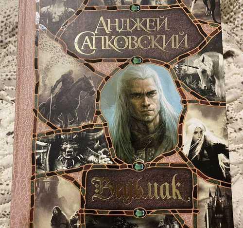 Ведьмак все книги в одной
