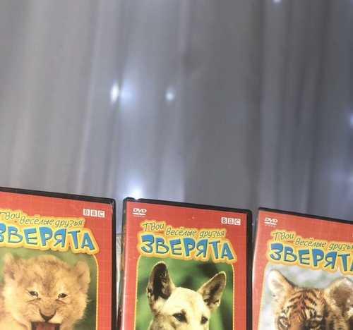 Двд диски "твои веселые друзья зверята"
