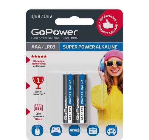 Батарейка GoPower LR03 AAA BL2 Alkaline 1.5V (2/24/480)