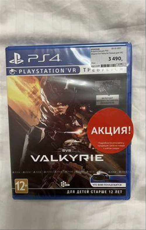 Игра EVE: Valkyrie VR PS4