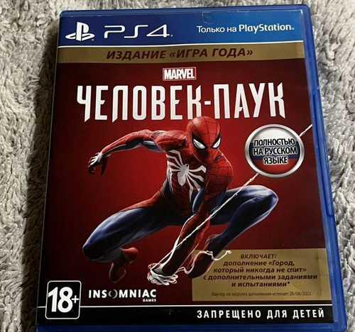 Игра человек паук на ps4 Spider-man 2018