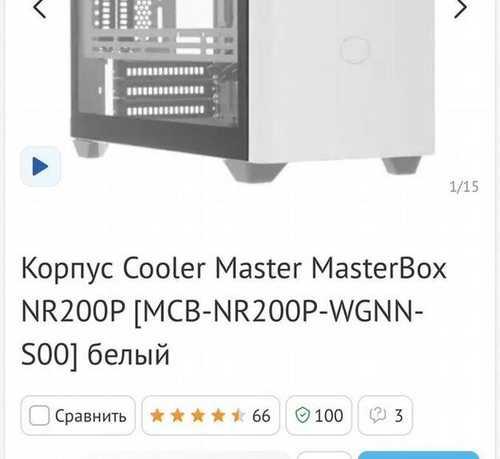 Cooler master nr200p