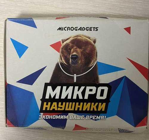 Микронаушник