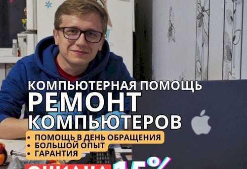 Установка виндовс Windows, Ремонт компьютеров