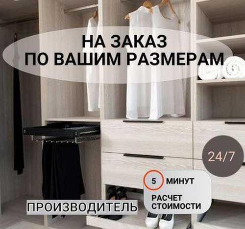 Вместительные гардеробные на заказ