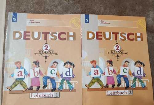 Немецкий язык 2 класс. Учебник