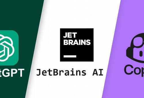 Chatgpt Plus, JetBrains AI assist, GitHub Copilot
