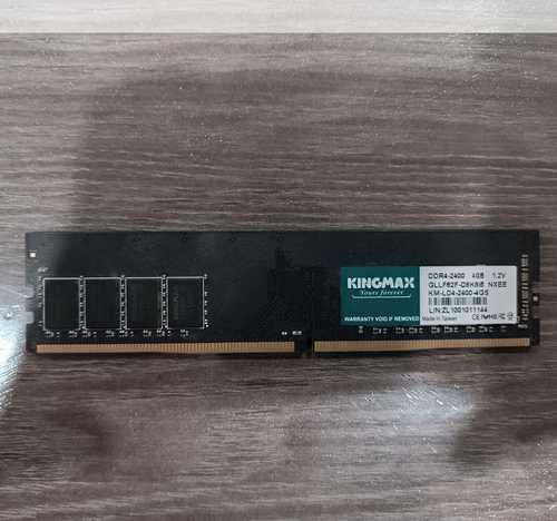 Kingmax DDR4 2400мгц 4Gb гарантия скупка обмен