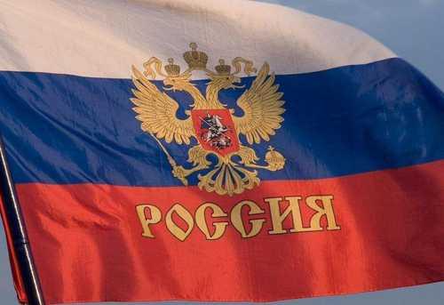 Флаг России, оптом большие флаги