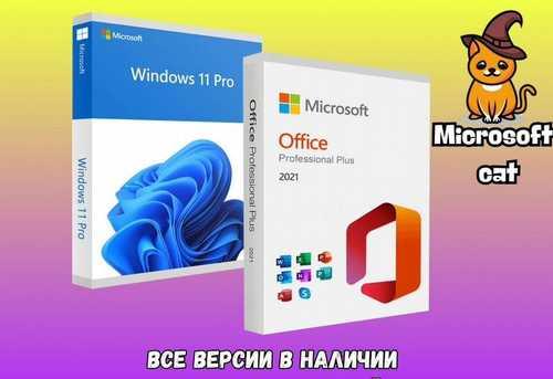Windows 11 Office 365 комплект лицензия