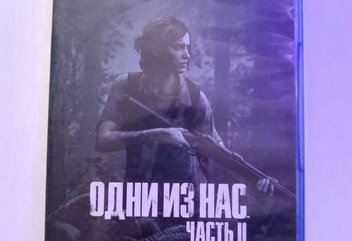 Игры ps4 одни из нас 2