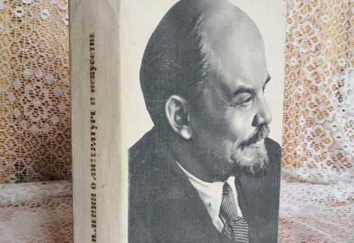 Книга, Ленин, 1969 год