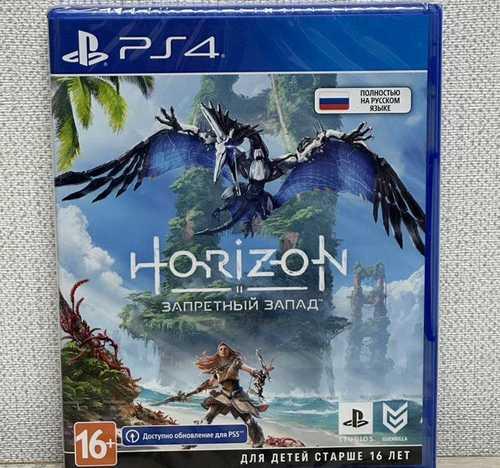 Horizon forbidden west ps4