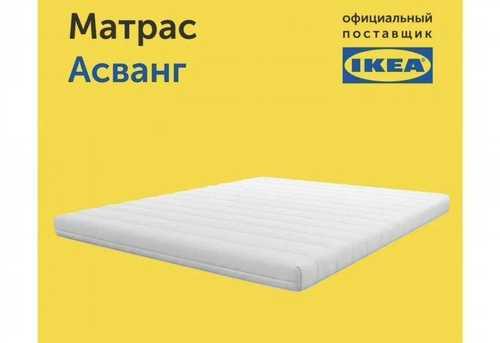 Матрас Икеа Асванг Осванг 80x200 см IKEA