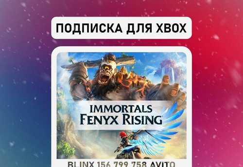 Подписка Xbox на игру Immortals Fenyx Rising