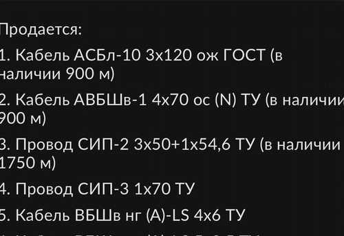 Кабель асбл-10 3x120 ож ГОСТ