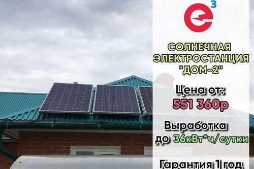 Солнечная электростанция для дома