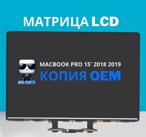 Матрица MacBook Pro 15 (A1990 2018-19) OEM