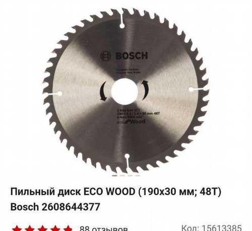 Пильный диск bosch