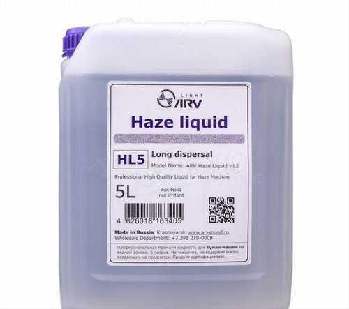 ARV Haze Liquid HL5 - Профессиональная жидкость д