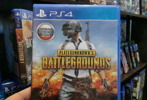 Battleground PS4