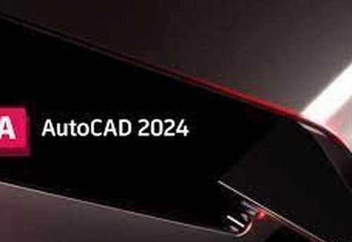 Autocad 16-24 MacBook/Windows Лицензия/Бессрочный