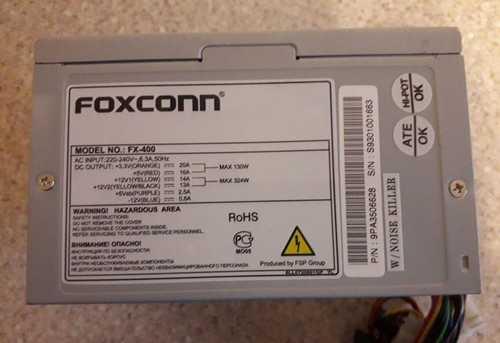 Блок питания Foxconn, FSP, Hipro (новый)