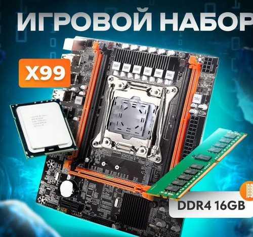 Материнская плата комплект MicroBT X99 (новая)