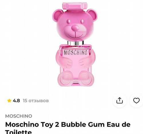 Духи moschino toy 2 bubble gum