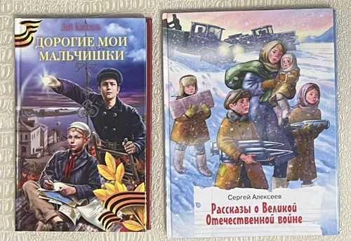 Книги о Великой Отечественной войне