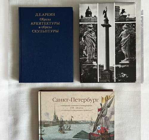 Книги по архитектире