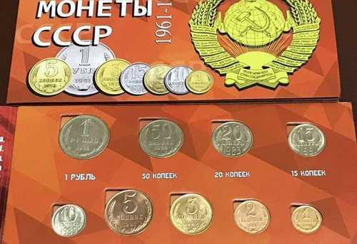 Монеты СССР от копейки до рубля