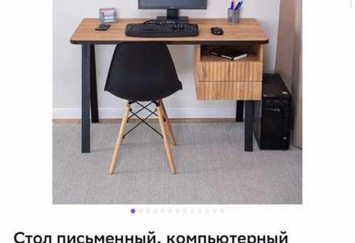 Письменный, компьютерный стол