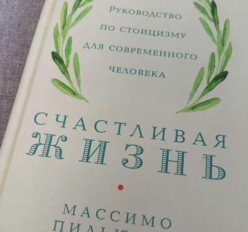 Массимо Пильюччи