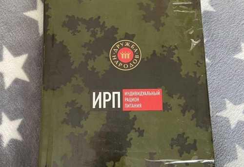 Сухой паек армейский 4 вариант