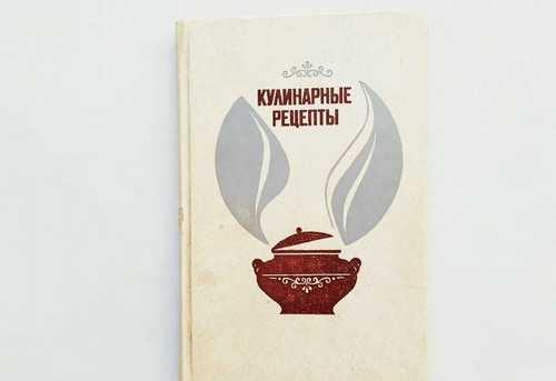 Кулинарные рецепты СССР