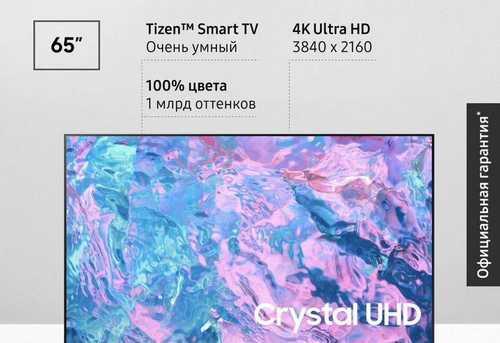 Телевизор Samsung, 65"(163 см), UHD 4K
